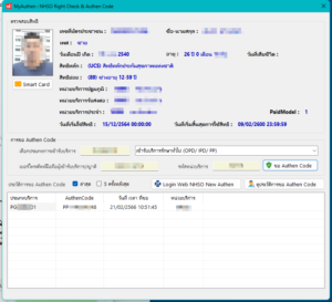 Feature – INSIGHT DATA CONSULTANT CO.,LTD.