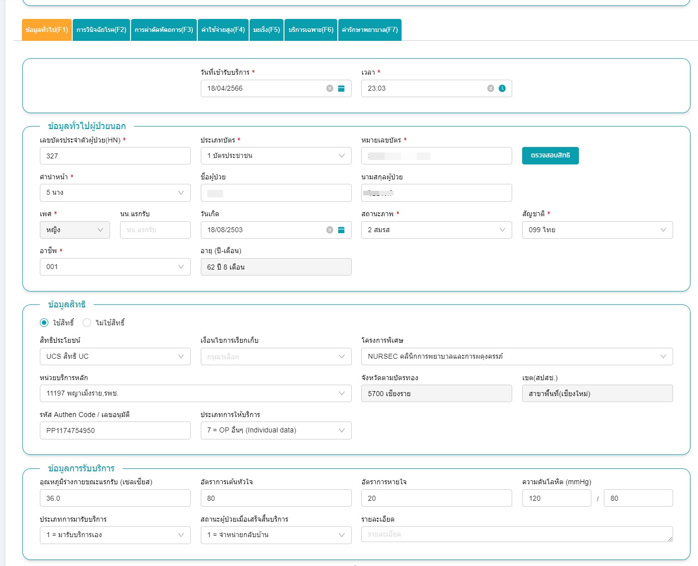 MyPCU สามารถส่งเบิก eclaim API คลินิกพยาบาลชุมชนอบอุ่น สปสช. ได้แล้ว ...