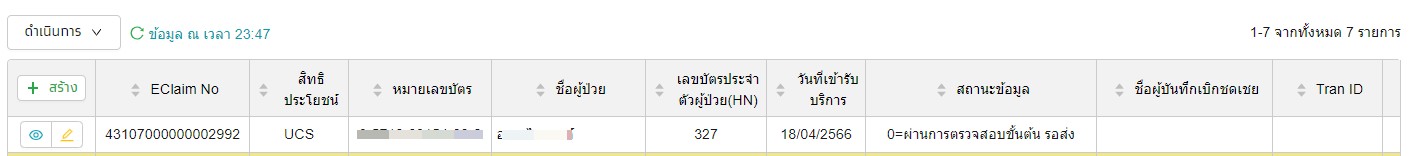 MyPCU สามารถส่งเบิก eclaim API คลินิกพยาบาลชุมชนอบอุ่น สปสช. ได้แล้ว!!! – INSIGHT DATA ...