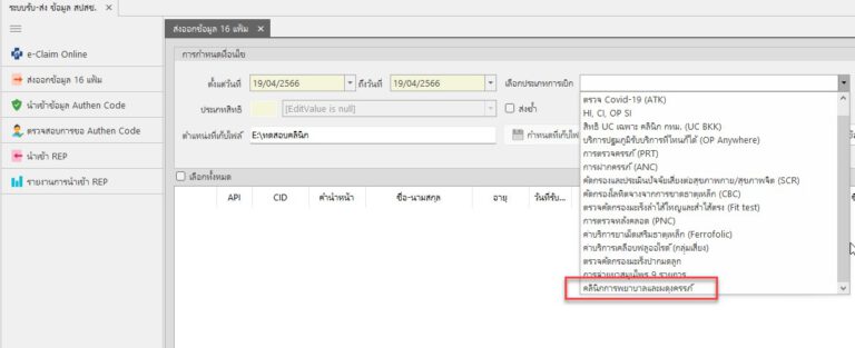 INSIGHT DATA CONSULTANT CO.,LTD. – บริษัท อินไซท์เดต้าคอนซัลแตนท์ จำกัด