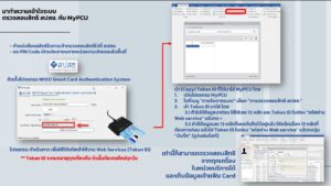 INSIGHT DATA CONSULTANT CO.,LTD. – บริษัท อินไซท์เดต้าคอนซัลแตนท์ จำกัด